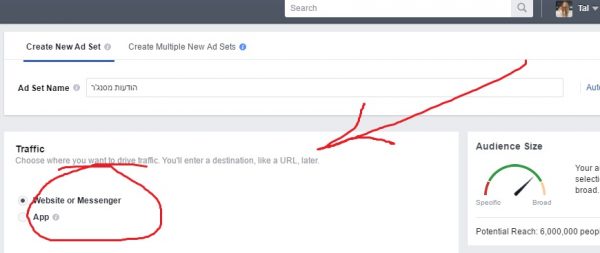 מודעות ממומנות במסנג'ר של פייסבוק Messenger Ads - פרסום פייסבוק